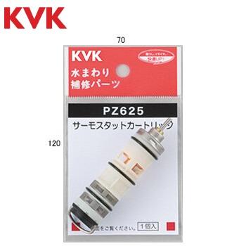 KVK KVK PZ625 サーモスタットカートリッジ λ : 住設建材カナモンジャー - 通販 - Yahoo!ショッピング