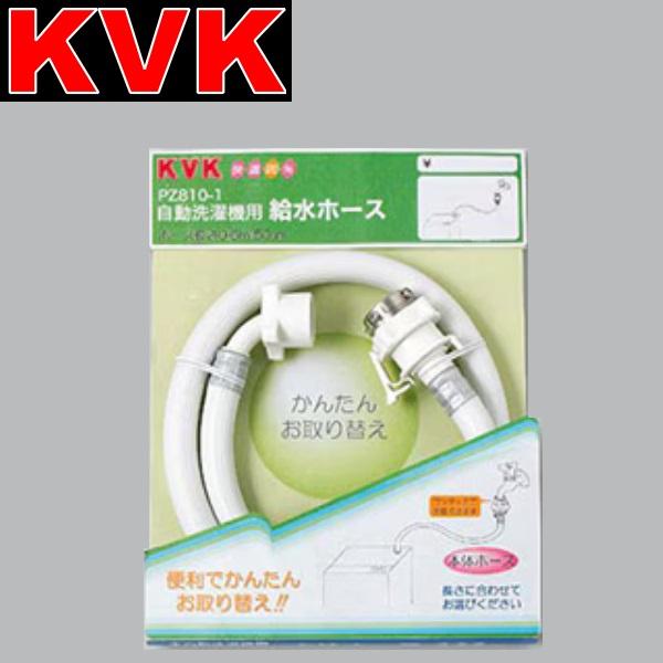 KVK KVK PZ810-100 水栓部材 自動洗濯機用給水ホース 【1m】 λ : 住設建材カナモンジャー - 通販 - Yahoo!ショッピング