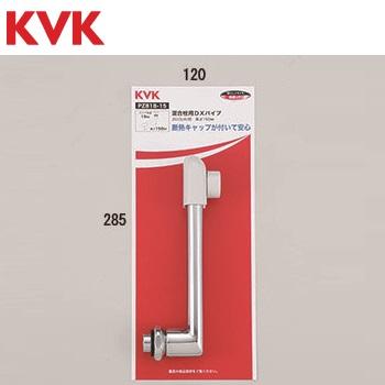 KVK KVK PZ818-15 水栓部材 混合栓用DXパイプ20 3/4用150mm λ : 住設建材カナモンジャー - 通販 - Yahoo!ショッピング