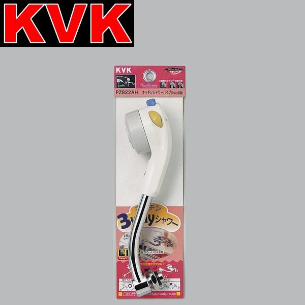 KVK KVK PZ822AH 水栓部材 3wayシャワーアクアハーモニーパイプ13(1/2)200mm λ : 住設建材カナモンジャー - 通販 - Yahoo!ショッピング