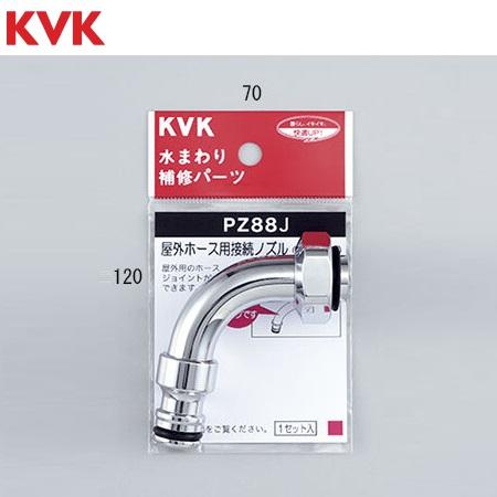 KVK KVK PZ88J 水栓部材 屋外ホース用接続ノズル λ : 住設建材カナモンジャー - 通販 - Yahoo!ショッピング