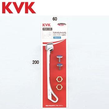 KVK KVK PZK125 水栓部材 ワンタッチレバーハンドル λ : 住設建材カナモンジャー - 通販 - Yahoo!ショッピング