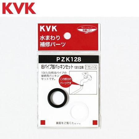 KVK KVK PZK128-20 水栓部材 旧パイプ部パッキンセット20(3/4) λ : 住設建材カナモンジャー - 通販 - Yahoo!ショッピング