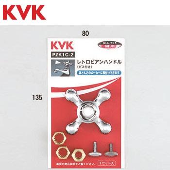 KVK KVK PZK1C-2 水栓部材 レトロピアンハンドル λ : 住設建材カナモンジャー - 通販 - Yahoo!ショッピング