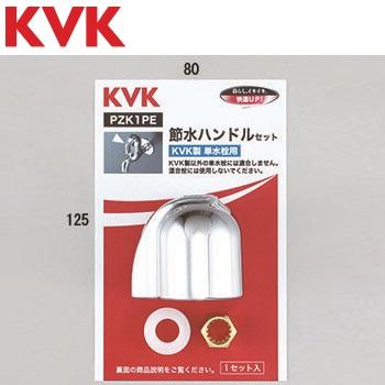 KVK KVK PZK1PE 水栓部材 プチエコハンドル λ : 住設建材カナモンジャー - 通販 - Yahoo!ショッピング