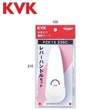 KVK KVK PZK1S336C 水栓部材 レバーハンドルセット ビス キャップ付 白 λ : 住設建材カナモンジャー - 通販 - Yahoo!ショッピング