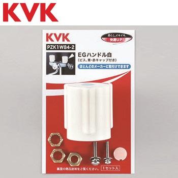 KVK KVK PZK1W84-2 EGハンドル(白) λ : 住設建材カナモンジャー - 通販 - Yahoo!ショッピング