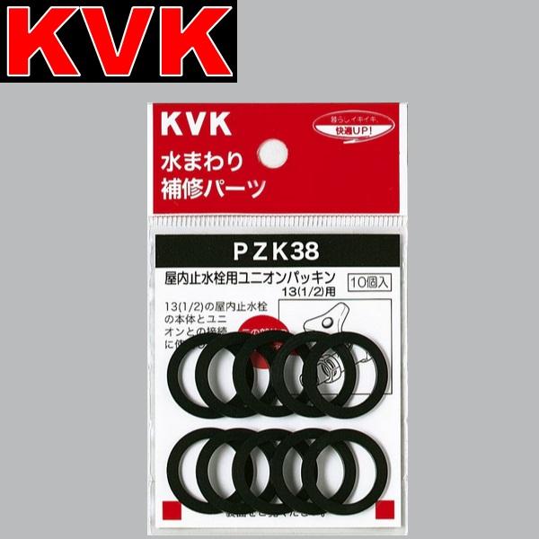 KVK KVK PZK38-20 水栓部材 屋内止水栓用ユニオンパッキン13(1/2) 10ケ入 λ : 住設建材カナモンジャー - 通販 - Yahoo!ショッピング