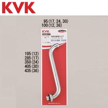 KVK KVK PZK80-17 水栓部材 自在水栓用パイプ13 1/2用170mm λ : 住設建材カナモンジャー - 通販 - Yahoo!ショッピング