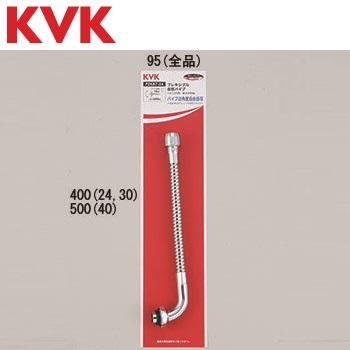 KVK KVK PZK87-40 水栓部材 フレキシブル自在パイプ13(1/2) 400mm λ : 住設建材カナモンジャー - 通販 - Yahoo!ショッピング