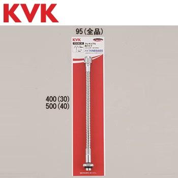 KVK KVK PZK88-40 水栓部材 フレキシブル直パイプ13 1/2用400mm λ : 住設建材カナモンジャー - 通販 - Yahoo!ショッピング