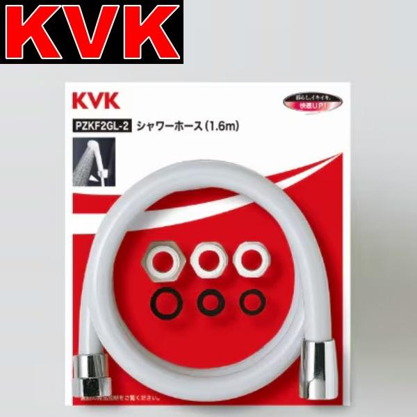 KVK KVK PZKF2GL-200-2 水栓部材 シャワーホース グレーアタッチメント付2m λ : 住設建材カナモンジャー - 通販 - Yahoo!ショッピング