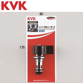 KVK KVK PZKF3G 水栓部材 シャワー切替レバー部一式 λ : 住設建材カナモンジャー - 通販 - Yahoo!ショッピング