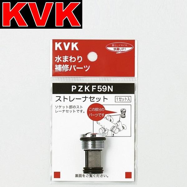 KVK KVK PZKF59N 水栓部材 ストレーナセット λ : 住設建材カナモンジャー - 通販 - Yahoo!ショッピング