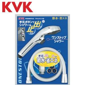 KVK KVK PZS300TS-2 ワンストップシャワー λ : 住設建材カナモンジャー - 通販 - Yahoo!ショッピング