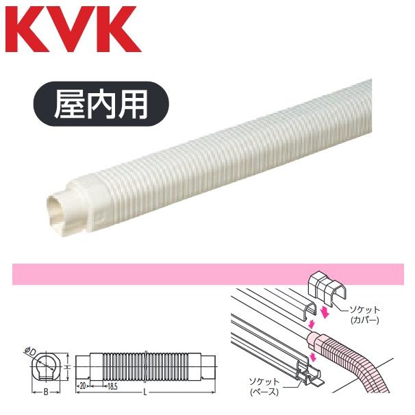 KVK KVK RMF-13M 給水給湯リフォーム用部材 フリージョイント【適合ソケット RMS-13M】 λ : 住設建材カナモンジャー - 通販 - Yahoo!ショッピング