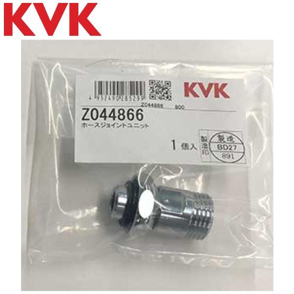 KVK KVK Z044866 水栓部材 ホースジョイントユニット λ : 住設建材カナモンジャー - 通販 - Yahoo!ショッピング