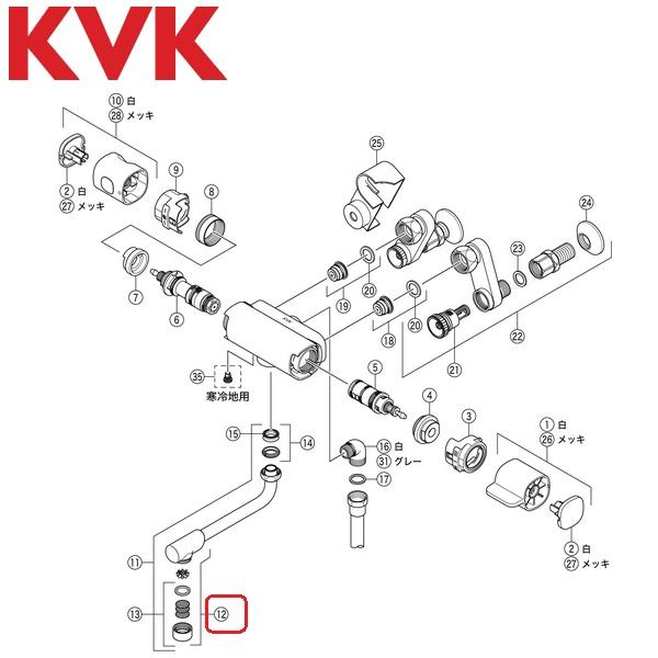 KVK KVK Z351528CP 水栓部品 吐水口先端部一式 白 FTB100KRJRS・FTB100KWRJRS用 λ : 住設建材カナモンジャー - 通販 - Yahoo!ショッピング