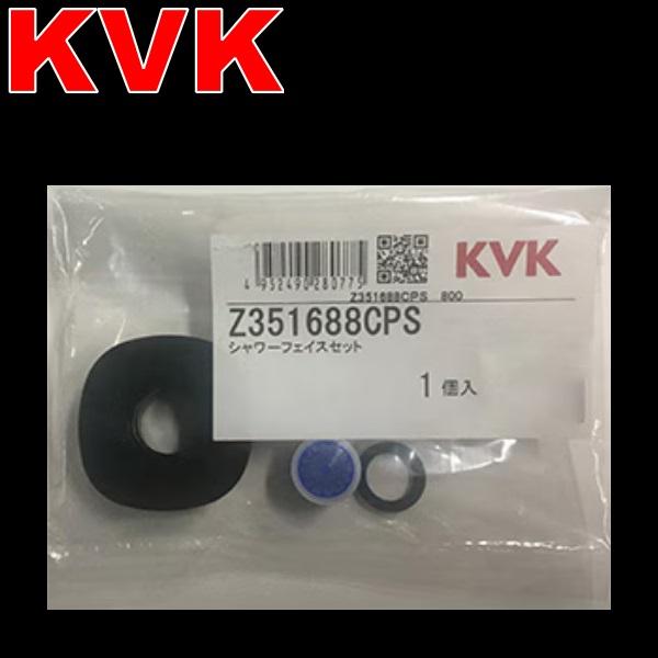 KVK KVK Z351688CPS 水栓部品 シャワーフェイスセット λ : 住設建材カナモンジャー - 通販 - Yahoo!ショッピング