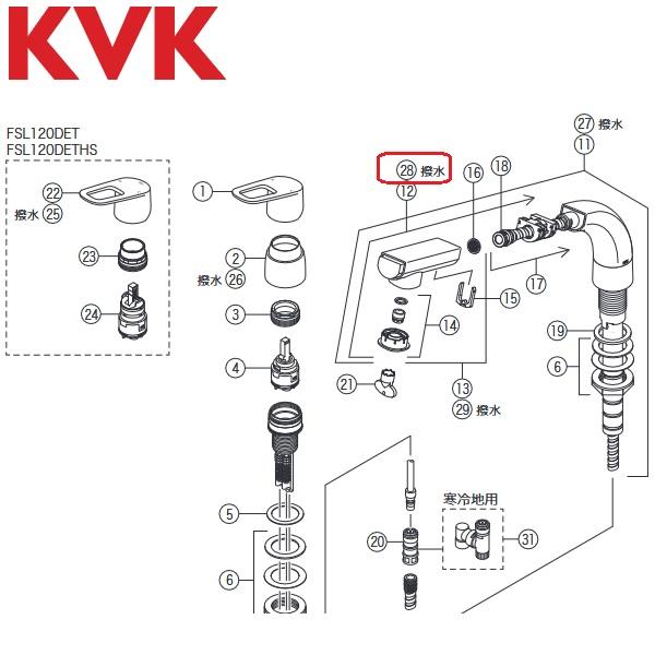 KVK KVK Z352056FHHS 水栓部品 シャワーセット(撥水加工) FSL120DETHS用 λ : 住設建材カナモンジャー - 通販 - Yahoo!ショッピング