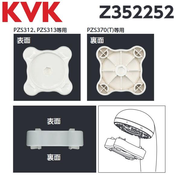 KVK KVK Z352252 水栓部品 シャワーフェイス取り外し工具 λ : 住設建材カナモンジャー - 通販 - Yahoo!ショッピング