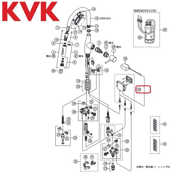 KVK KVK Z352299 水栓部品 制御ボックス KM6092EC用 λ : 住設建材カナモンジャー - 通販 - Yahoo!ショッピング