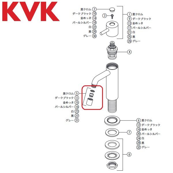 KVK KVK Z421212CP2 水栓部材 吐水口先端部一式 パールシルバー LFK612X-P用 λ : 住設建材カナモンジャー - 通販 - Yahoo!ショッピング