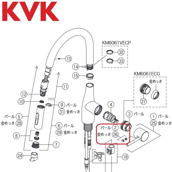 KVK KVK Z422002CP 水栓部材 キャップセット 金めっき λ : 住設建材カナモンジャー - 通販 - Yahoo!ショッピング