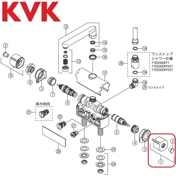 KVK KVK ZK1F200T 水栓部材 切換ハンドルセット メッキ λ : 住設建材カナモンジャー - 通販 - Yahoo!ショッピング