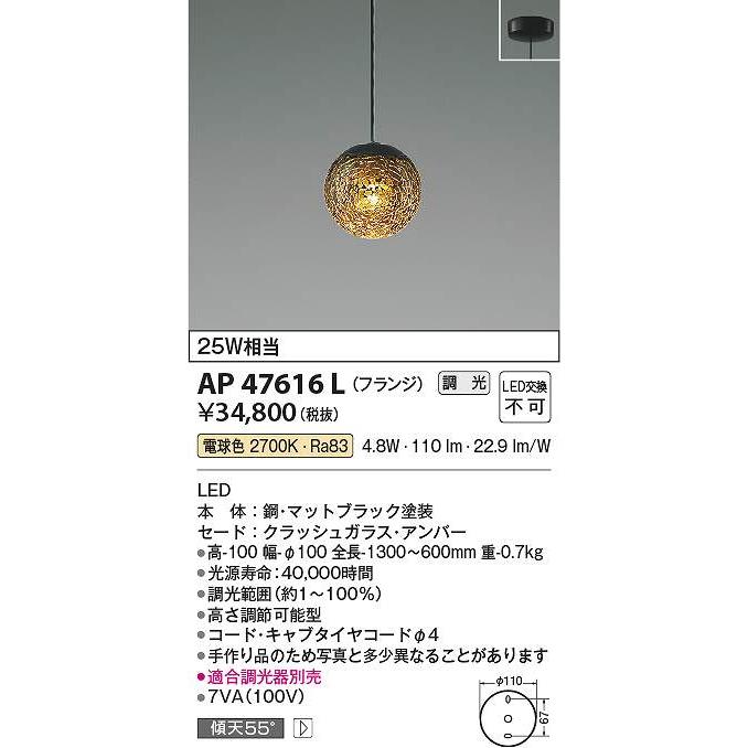 コイズミ照明 AP47616L LEDペンダント Σ : 住設建材カナモンジャー - 通販 - Yahoo!ショッピング