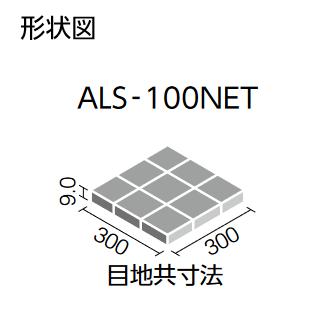 LIXIL ALS-100NET/7 ケース販売【12枚/ケース】 100mm角裏ネット張り アレス ⇒ : l-als-100net-7 : 住設建材カナモンジャー - 通販 - Yahoo ...