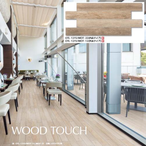LIXIL LIXIL DTL-1215/WDT-22 ケース販売【5枚/ケース】 1200×150角平 ウッドタッチ 【内床タイプ】 ⇒ : 住設建材カナモンジャー - 通販 - Yahoo ...