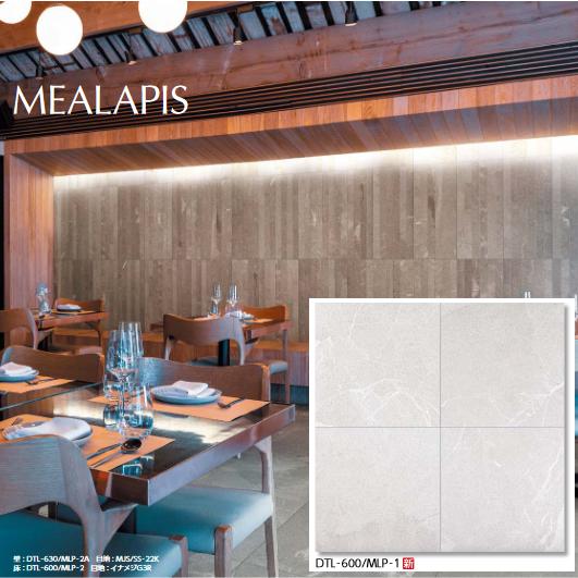 LIXIL LIXIL DTL-600/MLP-1 ケース販売【4枚/ケース】 600角平 ミアラピス ⇒ : 住設建材カナモンジャー - 通販 - Yahoo!ショッピング