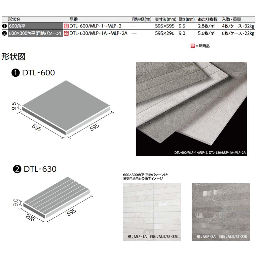 LIXIL LIXIL DTL-600/MLP-1 ケース販売【4枚/ケース】 600角平 ミアラピス ⇒ : 住設建材カナモンジャー - 通販 - Yahoo!ショッピング