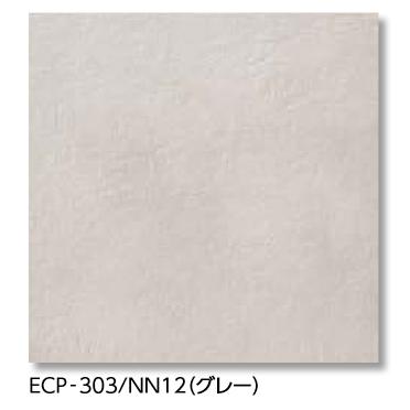 LIXIL LIXIL ECP-303/NN12 グレー ケース販売【22枚/ケース】 303角平 エコカラットプラス ファインベース ⇒ ...