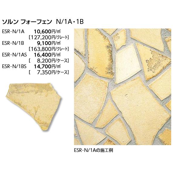 LIXIL LIXIL ESR-N/1B ケース販売【18m2/ケース】 乱形 ⇒ : 住設建材カナモンジャー - 通販 - Yahoo!ショッピング