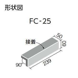LIXIL LIXIL FC-25/GKA-1A 灰釉タイプ ケース販売【26枚/ケース】 二丁屏風曲（接着） 火色音（ひいろね） 釉もの ⇒ : 住設建材カナモンジャー - 通販 ...