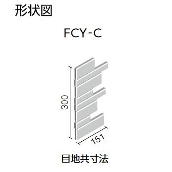 LIXIL LIXIL FCY-C/A4 ケース販売【28枚/ケース】 出隅用平ネット張り（馬踏目地） 火色結（ひいろゆ）(Aタイプ) ⇒ : 住設建材カナモンジャー - 通販 - Yahoo ...