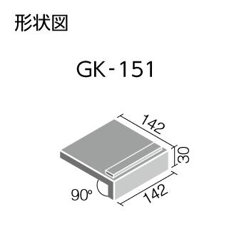 LIXIL LIXIL GK-151/6 ケース販売【20枚/ケース】 150mm角垂れ付き段鼻 ニュージーネット100・150 ⇒ : 住設建材カナモンジャー - 通販 - Yahoo!ショッピング