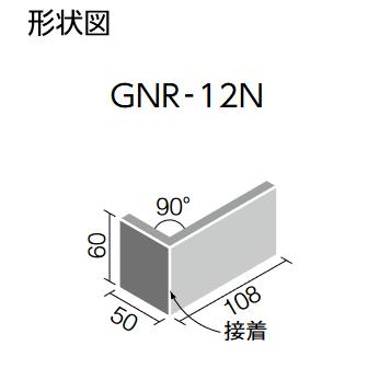 LIXIL GNR-12N/J2 ケース販売【52枚/ケース】 小口曲（接着） ジェネラリック ⇒ : l-gnr-12n-j2 : 住設建材カナモンジャー - 通販 - Yahoo!ショッピング