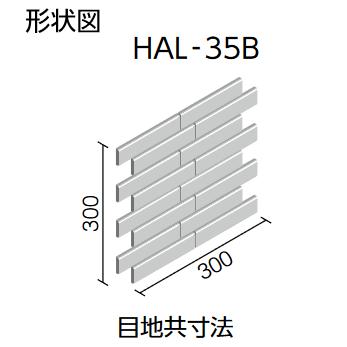 LIXIL LIXIL HAL-35B/GRA-R5 ケース販売【15枚/ケース】 ボーダーネット張り(ラフ面)（馬踏目地） セラヴィオグラン B ⇒ : 住設建材カナモンジャー - 通販 ...