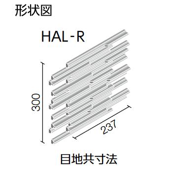 LIXIL LIXIL HAL-R/SKH-5 ケース販売【14枚/ケース】 ボーダーネット張り（馬踏目地） セキハ ⇒ : 住設建材カナモンジャー - 通販 - Yahoo!ショッピング