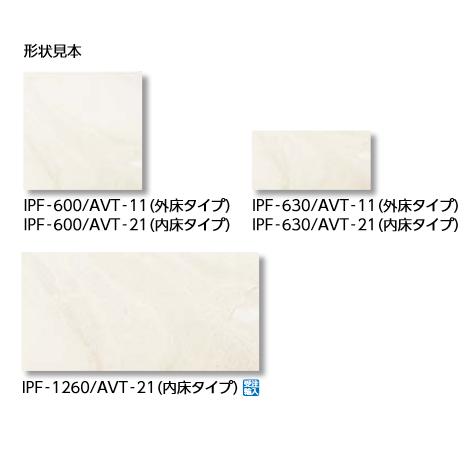 LIXIL LIXIL IPF-600/AVT-12 ケース販売【3枚/ケース】 600角平（外床タイプ） アヴァンティ 外床タイプ ⇒ : 住設建材カナモンジャー - 通販 - Yahoo ...