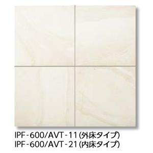 LIXIL IPF-600/AVT-21 ケース販売【3枚/ケース】 600角平（内床タイプ） アヴァンティ 内床タイプ ⇒ : l-ipf-600-avt-21 : 住設建材カナモンジャー ...