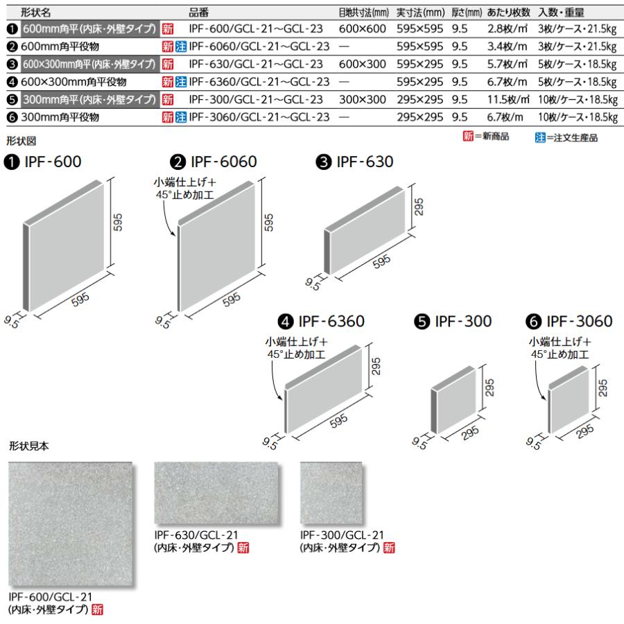 LIXIL LIXIL IPF-600/GCL-23 ケース販売【3枚/ケース】 600mm角平(内床・外壁タイプ) ヴィコレ グラニカル 内床・外壁タイプ ⇒ : 住設建材カナモンジャー ...