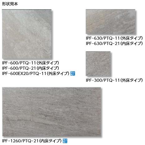 LIXIL LIXIL IPF-600/PTQ-12 ケース販売【4枚/ケース】 600角平（外床タイプ） ピエトラクォーツ 外床タイプ ⇒ : 住設建材カナモンジャー - 通販 ...