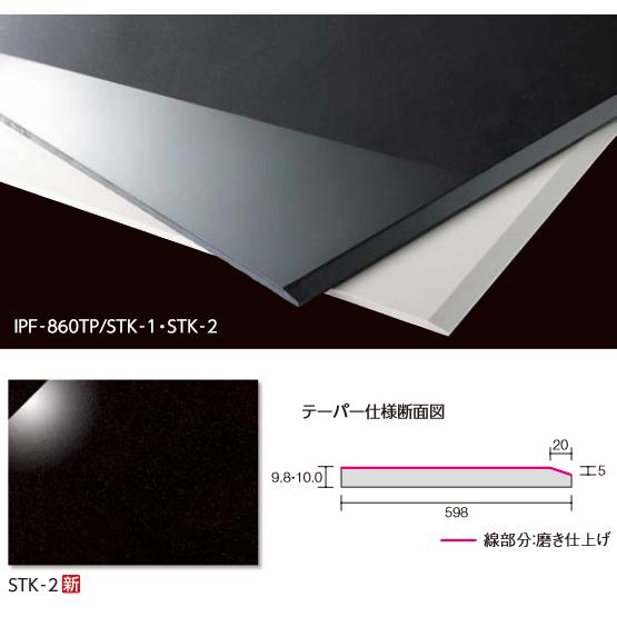 LIXIL LIXIL IPF-860TP/STK-2 ケース販売【1枚/ケース】 800×600角テーパー仕様 キラミックステップII(汚垂れ石) ⇒ : 住設建材カナモンジャー - 通販 ...