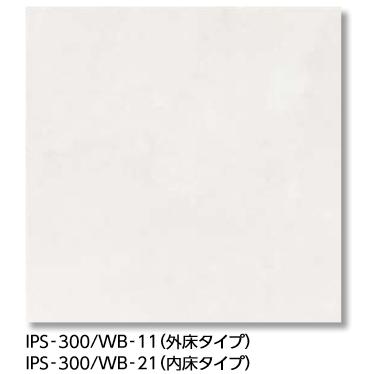 LIXIL LIXIL IPS-300/WB-21 ケース販売【10枚/ケース】 300mm角平（内床タイプ） ホワイトバーチ 内床タイプ ⇒ ...
