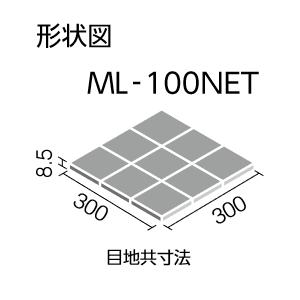 LIXIL LIXIL ML-100NET/5 ケース販売【12枚/ケース】 100mm角裏ネット張り ミルルフロア ⇒ : 住設建材カナモンジャー - 通販 - Yahoo!ショッピング