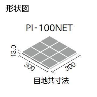 LIXIL PI-100NET/8 ケース販売【9枚/ケース】 100mm角裏ネット張り ピアッツア OXシリーズ ⇒ : l-pi-100net-8 : 住設建材カナモンジャー - 通販 ...